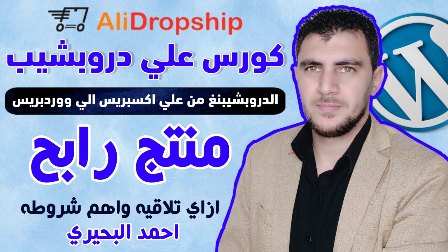 أفضل منصات لإنشاء المتاجر الالكترونية - ايكوم عرب - EcomArab